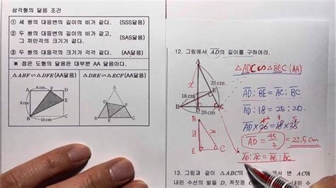 삼각형의 닮음3 한 예각을 공유하는 두 직각삼각형aa닮음 비례식으로 선분대응변의 길이 구하기 중2 2수학 도형의