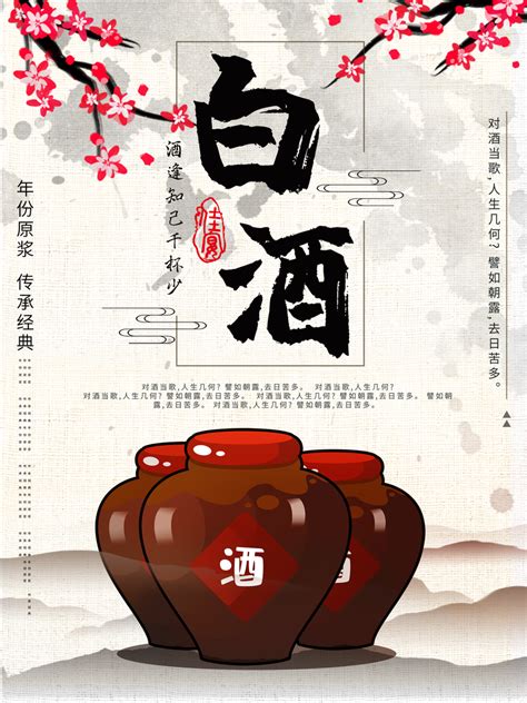 烟酒素材 烟酒模板 烟酒图片高速下载 设图网