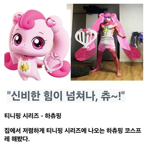 집에서 하츄핑 코스프레 짱공유닷컴 명예의 쩐당