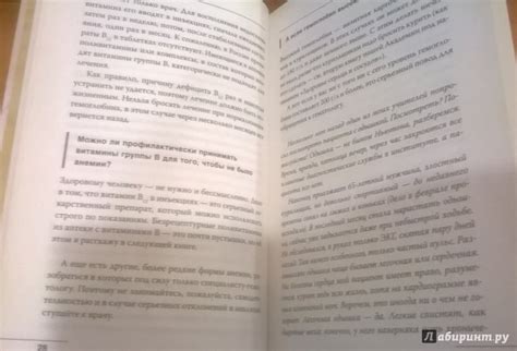 Книга: Расшифровка анализов. Как поставить диагноз своими силами ...