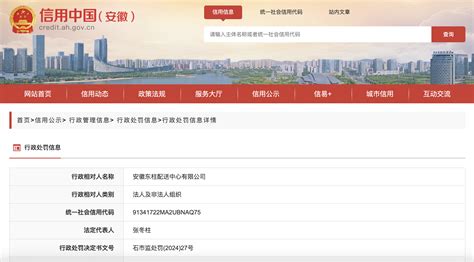 以不合格产品冒充合格产品 安徽一公司被罚凤凰网安徽 凤凰网