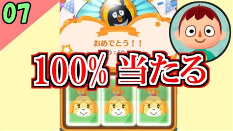 【ポケ森】スロットを確実に揃える方法が簡単すぎてヤバい！【どうぶつの森ポケットキャンプ】 Youtube
