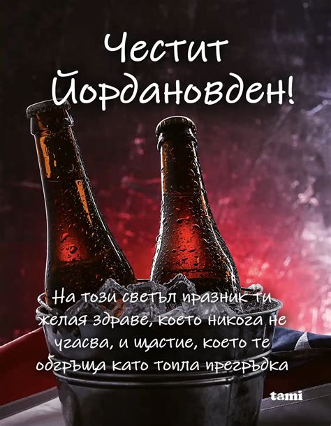 25 идеи за поздрав за Ивановден Празници и картички