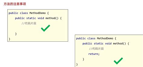 Java202302java学习笔记第十一天 方法的小结2 Csdn博客