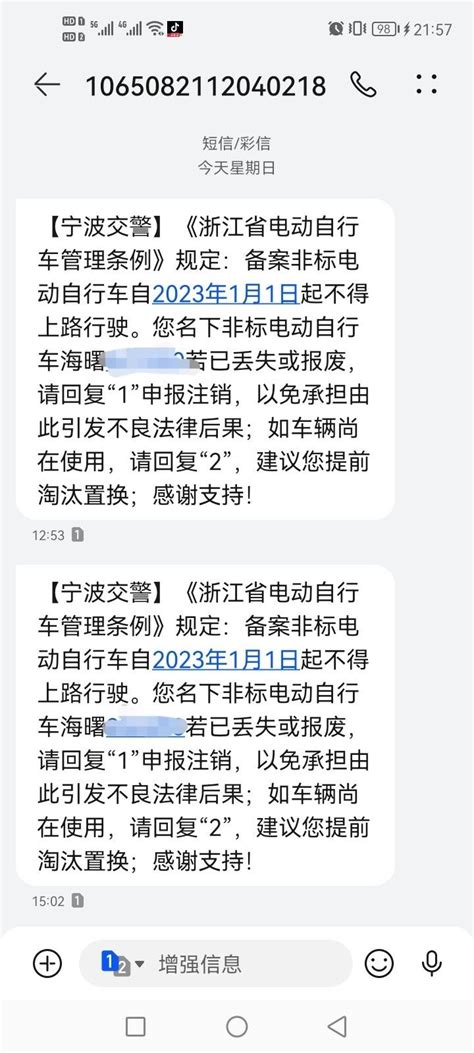 东方热线 宁波门户网站