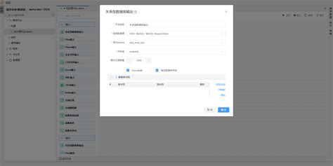 数据开发 普元数据开发平台