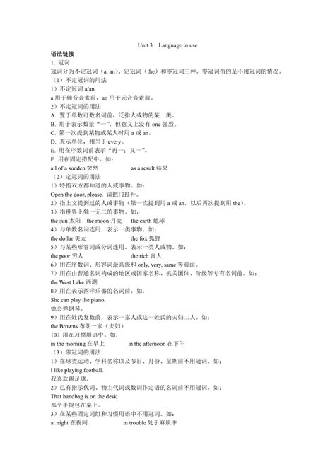 外研版八年级上册教案Module 9Population Unit 3 Language in use 21世纪教育网