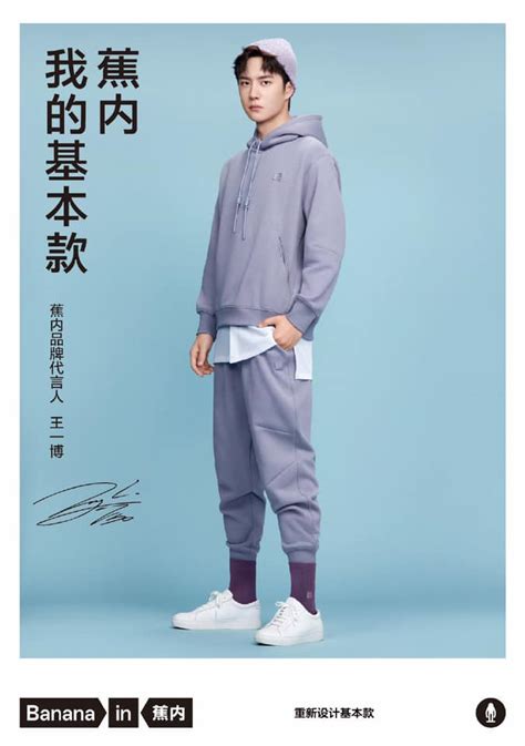 20211110 Weibo Bananain蕉内 Wang Yibo Quotes 王一博语录