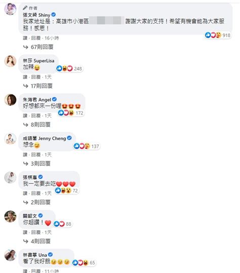 高雄鹹酥雞「正妹店員」好眼熟是《星光》張文綺！ 網暴動朝聖 Ettoday星光雲 Ettoday新聞雲