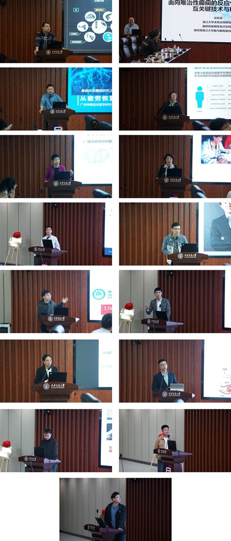 国家医学攻关产教融合创新平台婴幼儿脑发育早期诊断与调控康复攻关技术高峰论坛举行 西安交通大学新闻网