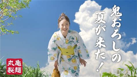 丸亀製麺「打ち立て冷やして待ってます。鬼おろし肉ぶっかけ」篇 Youtube