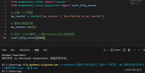 Python 自动化篇 运维 监控 Python如何与prometheus集成？python Prometheus Csdn博客