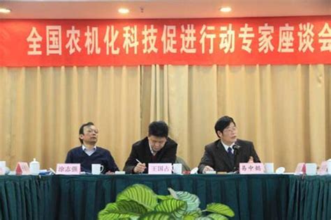 全国农机化科技促进行动专家座谈会在南京召开 农机动态 新农资360网土壤改良果树种植蔬菜种植种植示范田品牌展播农资微专栏