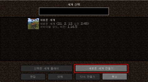 Pc 마인크래프트ㅣminecraftㅣ명령어로 인벤세이브 설정하는 방법~ 네이버 블로그