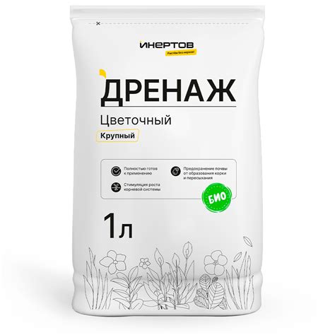 Дренаж для комнатных растений крупный 1л бренда ИНЕРТОВ