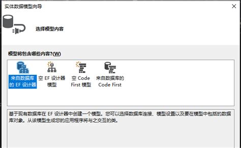 Entity Framework 实体数据模型EF 设计器 LI小白 博客园