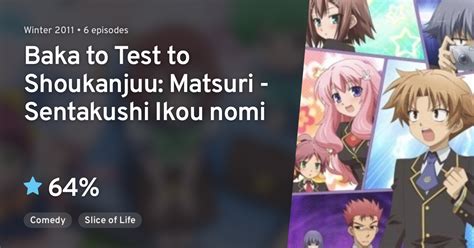 Baka To Test To Shoukanjuu Matsuri Sentakushi Ikou Nomi · Anilist