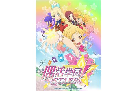 偶像活动stars 2016年bandai发售的data Carddass游戏 搜狗百科
