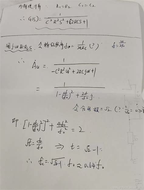 推导巴特沃兹低通二阶有源滤波器传递函数及截止频率计算（详细）230181481203 2048 Ai社区
