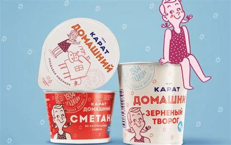 «КАРАТ Домашний Дизайн упаковки Исследование и анализ Аудит бренда Разработка