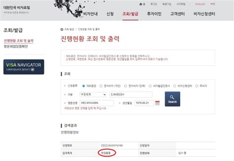 [결혼비자] 불법체류 경력 중국인의 결혼비자 F6 1 승인 청주 한울행정사 사무소