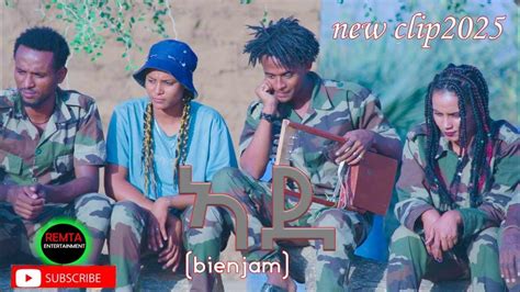 Eritrea Music 2025 Ade By Bienjam Youtube