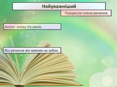 Презентація Українська мова 5 клас НУШ Урок №103 Синтаксичний