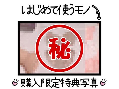 【初体験オナニー実演】the First De Iku【栗瀬さやね メイド服着てご主人様とのエッチな妄想しながら新しいローターディルドを