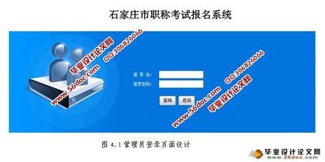 职称考试报名系统的设计与实现 SSH MySQL 含录像 JSP 设计资料网