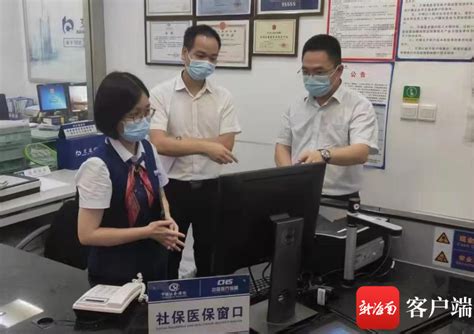 海南省社保中心和海南交行联合开设4家社保医保便民服务站 新闻中心 南海网