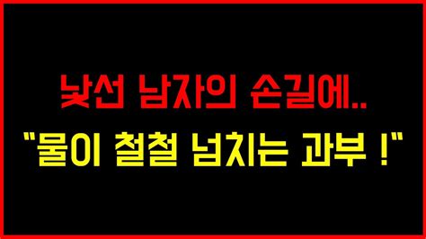 5년 만난 남자친구의 바람을 용서한 이야기 썰 야썰야설처제장모님형부실화사연막장사연친구누나앞집여자썰야썰소설