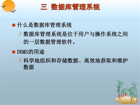 第4章 1 空间数据库 —数据库理论基础 北京建筑工程学院 王文宇 ppt download