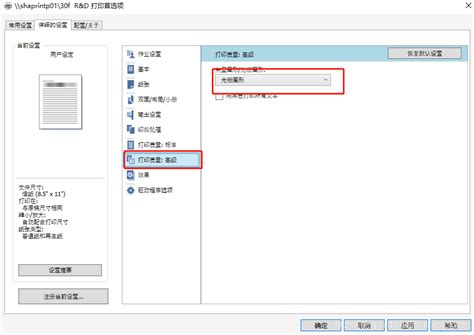 Wpf打印文档内容缺失wpf打印在win7上没内容 Csdn博客