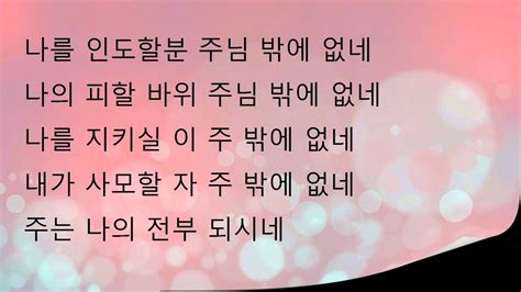 오클라호마 한인중앙장로교회 Youtube