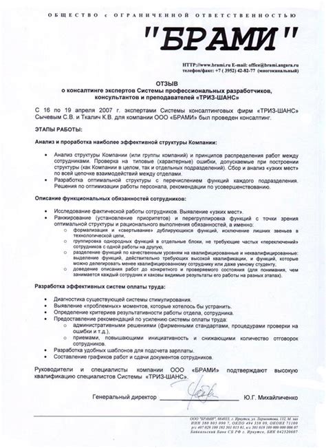 Должностные инструкции список :: avcadima
