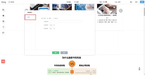 Design Lab 代码如何设置嵌入页面及添加自定义代码