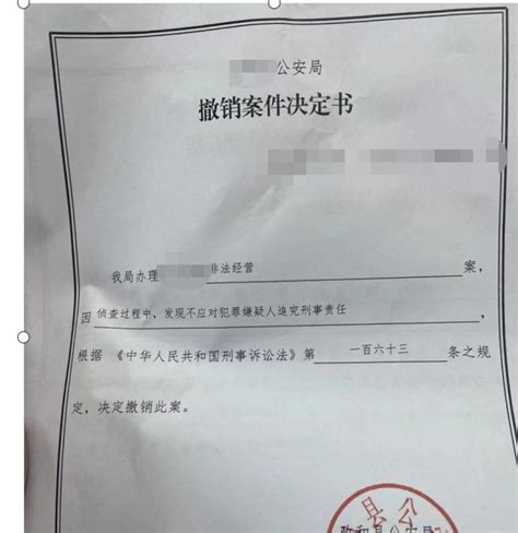 王某涉嫌非法经营罪一案，上海靖予霖律师事务所陈沛文律师团队提供刑事辩护服务，最终公安撤销案件 庭立方