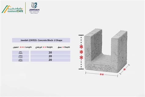 Jawdah Zayed U Shape Concrete Block Masheedgate