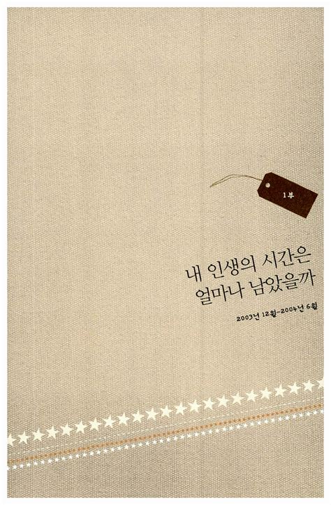 알라딘 미리보기 별 다섯 인생