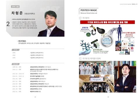 2023년 차형준교수님 한국과학기술한림원 신입 정회원 입회식 갤러리 포스텍 화학공학과