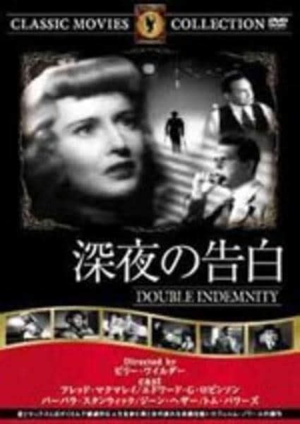 DVD深夜の告白作品詳細 GEO Online ゲオオンライン
