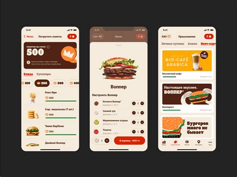 Burger King Mobile App By Tapston 💻 Software Development Company On Dribbble