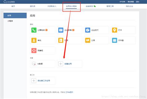 企业微信授权获取用户信息java后台和配置 java 企业微信 获取用户信息 框架 csdn博客