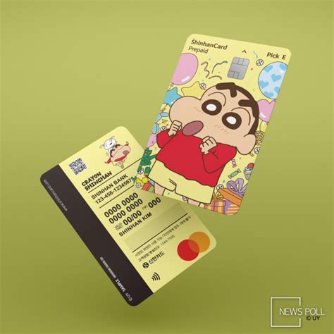 🌟호쨩星空🐬 On Twitter Rt Mytipo 이번에 새로 나온 신한카드 짱구 체크카드 2종