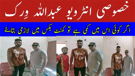 Abdullah Virk Kabaddi Interview Interview Abdullah Virk Youtube