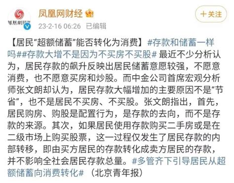 居民存款增62万亿“超额储蓄”引热议，中国人为啥又爱存钱了？ 知乎