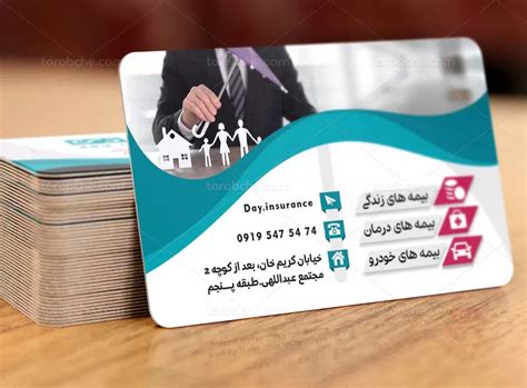 کارت ویزیت نمایندگی بیمه دی گرافیک با طعم تربچه