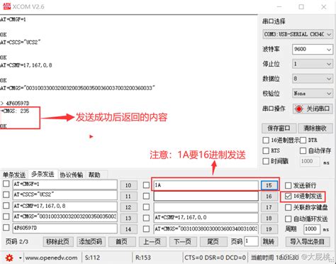 【stm32训练—sim900a模块】第一篇、电脑的串口助手驱动sim900a发送中文和英文短信sim900a发送中文短信 Csdn博客