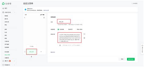 微信simple菜单配置指导 网络控制器NAC 信锐技术支持