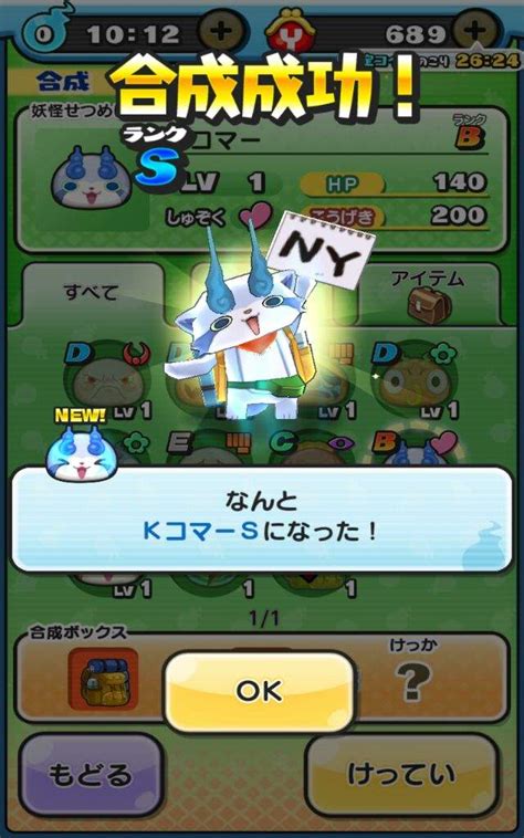 Yo Kai Watch Puni Puni Playthrough Part 5 Derp Amino Original Amino